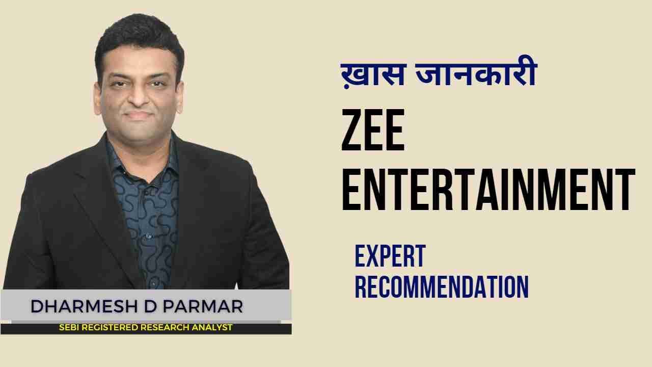 Zee Entertainment Enterprises (ZEEL) के शेयर में क्या करें? Expert Recommendation by Dharmesh ...
