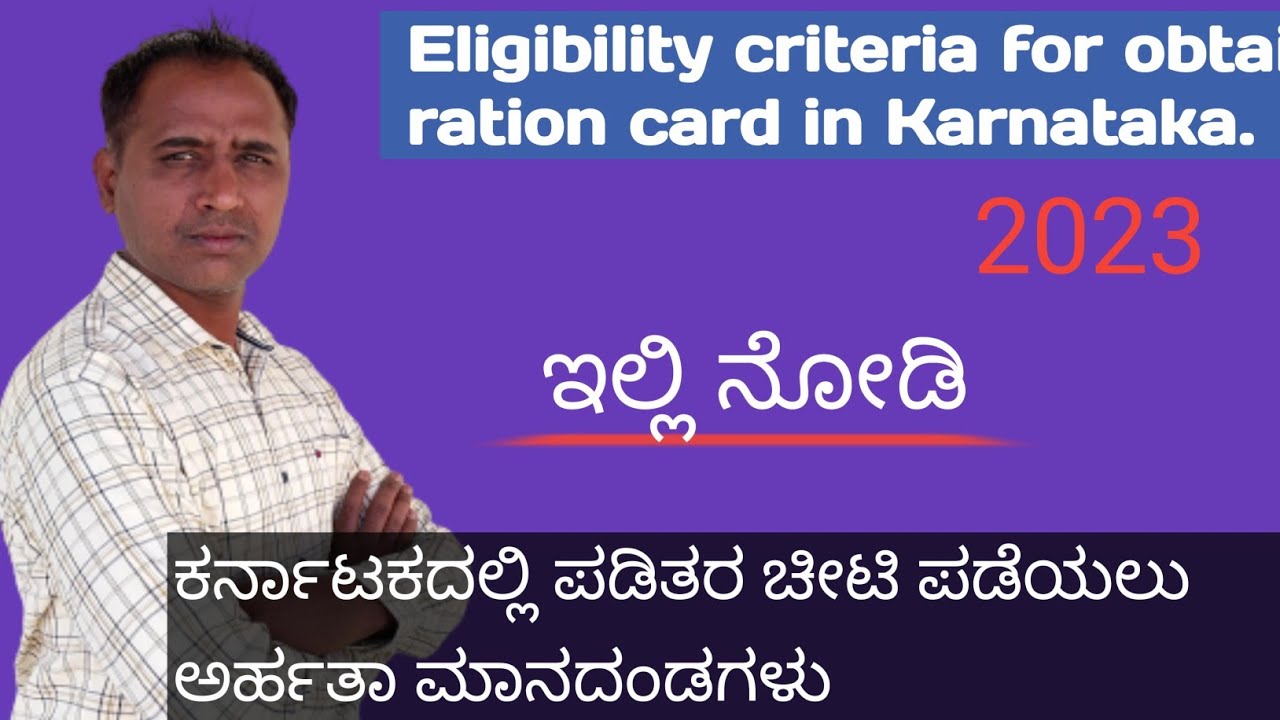 Eligibility criteria for obtain BPL ration card in Karnataka! who is ...