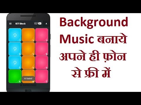 super pads app || music beep maker app || music maker | tophinditips
