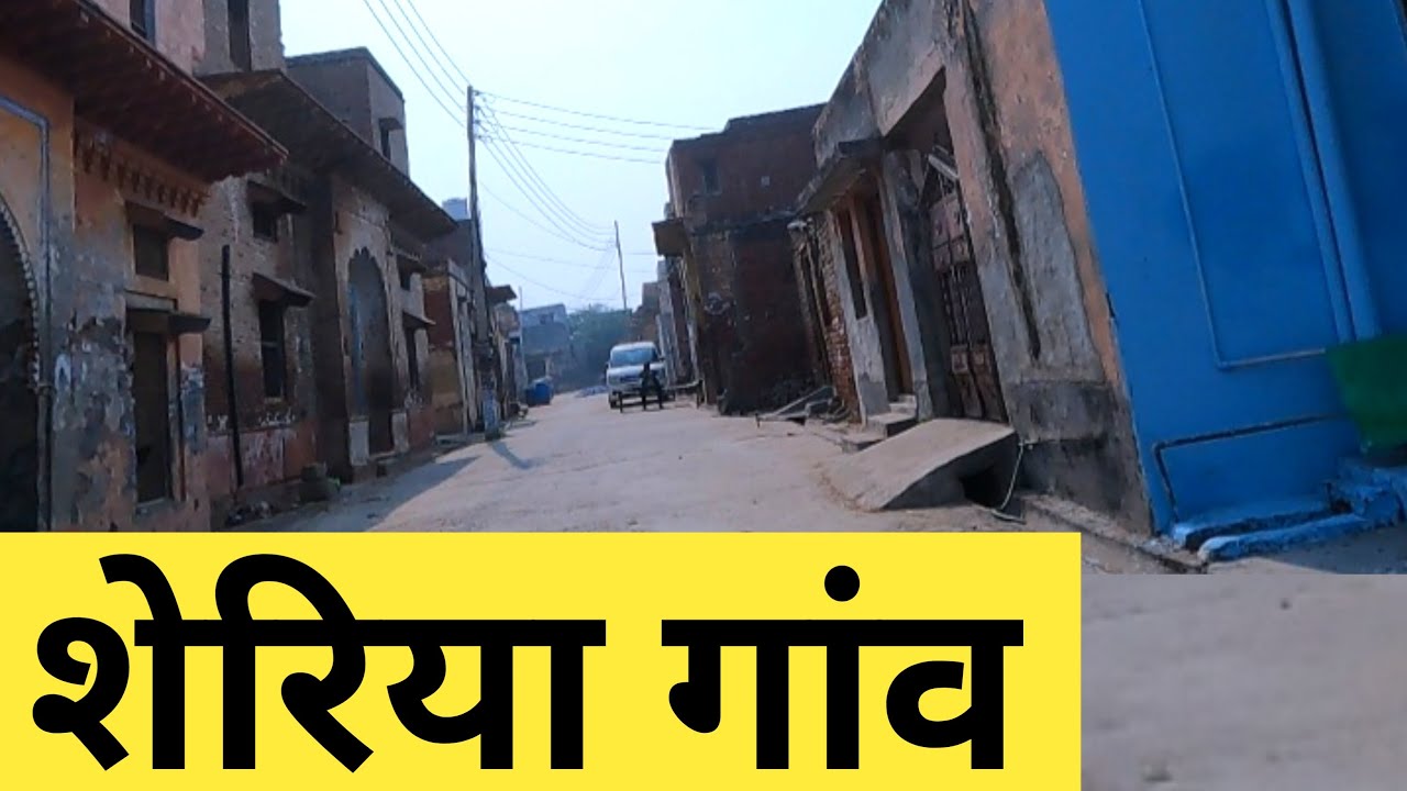 Seria Village | Seria Gaon | Seria Jhajjar | Seria Haryana | Haryana ...