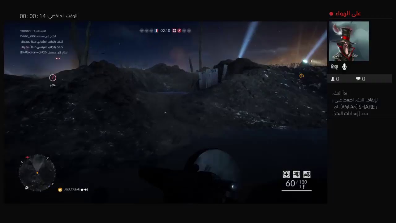 بث PS4 المباشر الخاص بـ ‎ABU_TABAR‎‏ بتل فيلد1 الحرامي كلهه تركض ورا ...