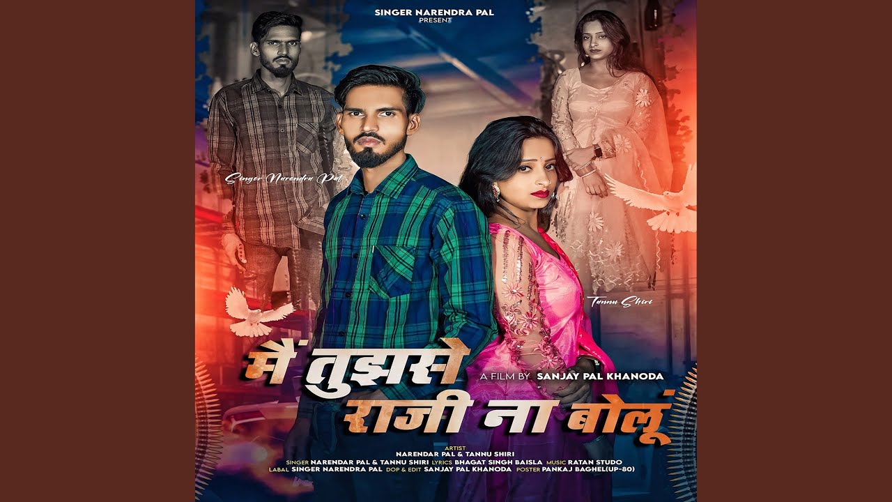 Mai Tujhse Raji Na Bolun - YouTube