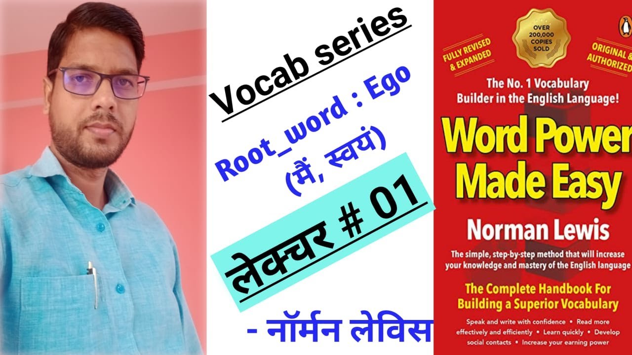Lec 01 Root Word Ego word Power Made Easy By Norman Lewis Ll Word lec-01-root-word-ego-word-power-made-easy-by-norman-lewis-ll-word