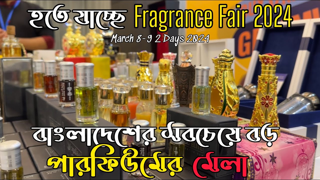 বাংলাদেশের সবচেয়ে বড় সুগন্ধি মেলা !! Fragrance Fair 2024 | ১২ মিলি ...