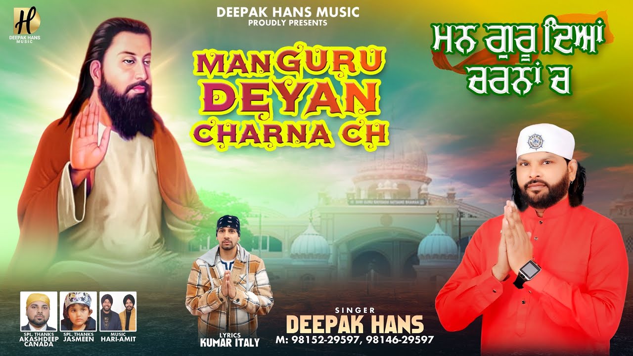 MAN GURU DEYAN CHARNA CH ( OFFICAL VIDEO ) ( DEEPAK HANS ) - YouTube