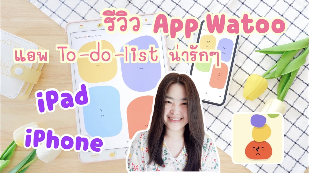 รีวิว app Watoo แอพจด To do list น่ารักๆ มีทั้งใน ไอแพด และ ไอโฟน ...