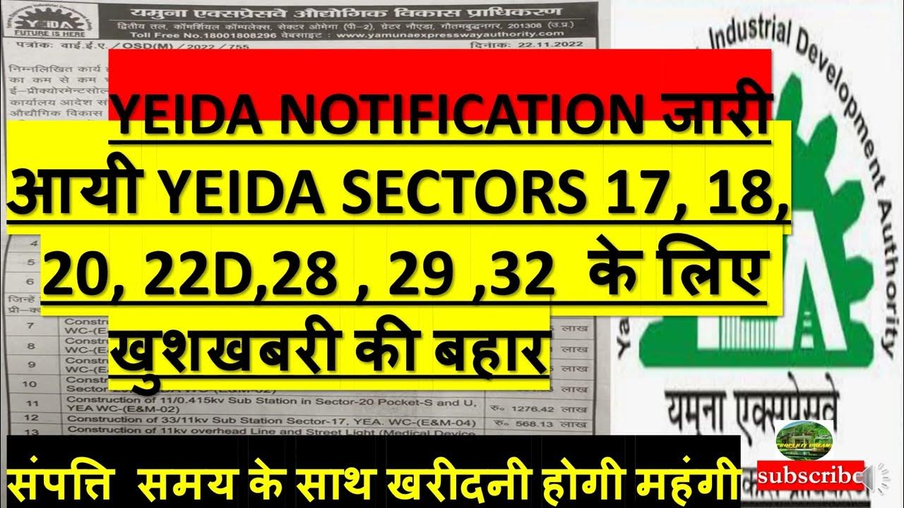 |YamunaExpresswayAuthority|आयी YEIDA SECTOR17,18,20, 22D,28,29 ...