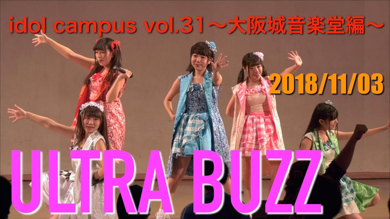 ULTRA BUZZ idol campus vol.31〜大阪城音楽堂編〜 2018/11/03 - YouTube