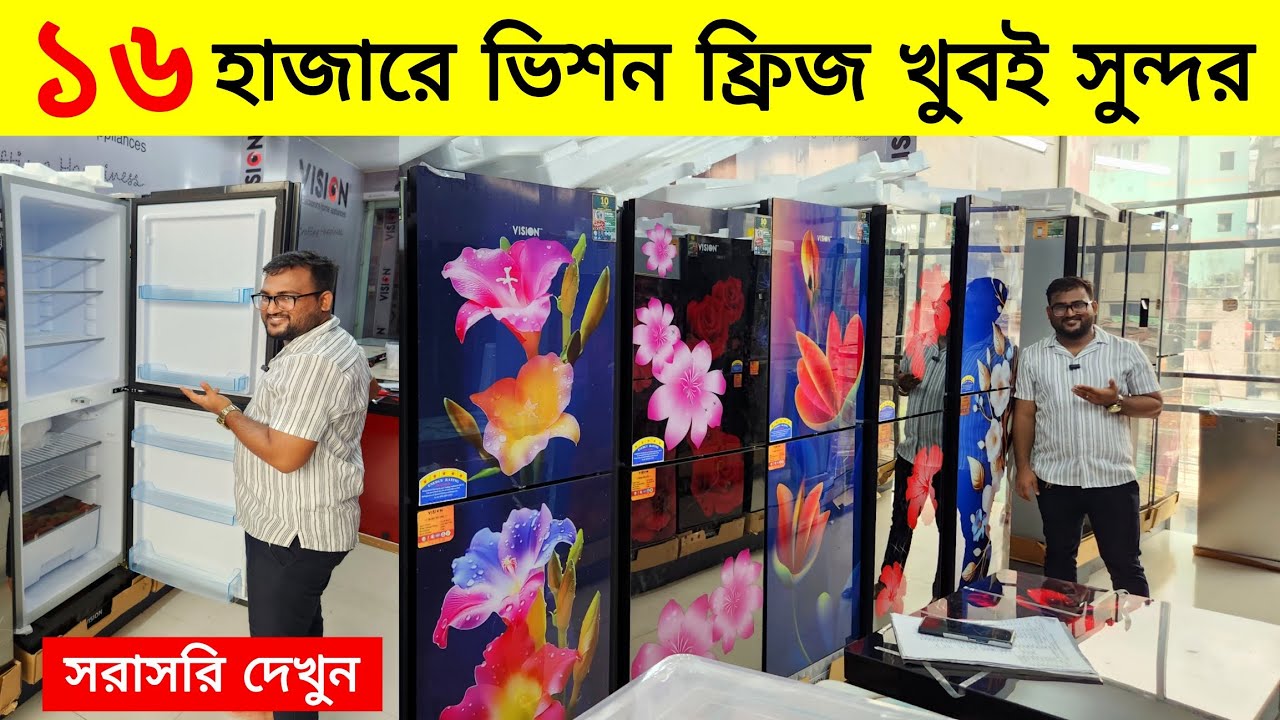ভিশন ফ্রিজ এর দাম ২০২৫ - Vision Freeze Price In Bangladesh 2025 -Vision ...