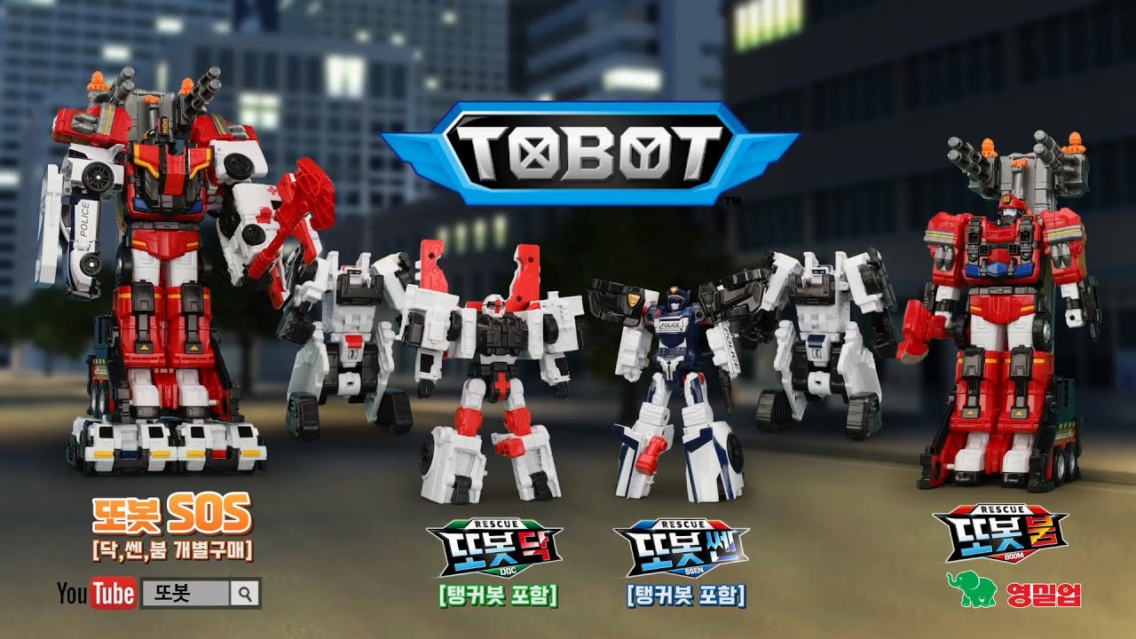 또봇 닥,쎈,붐 트랜스포메이션!ㅣ또봇 인티그레이션! 5단합체 또봇 SOS [TOBOT SOS TVC] - YouTube