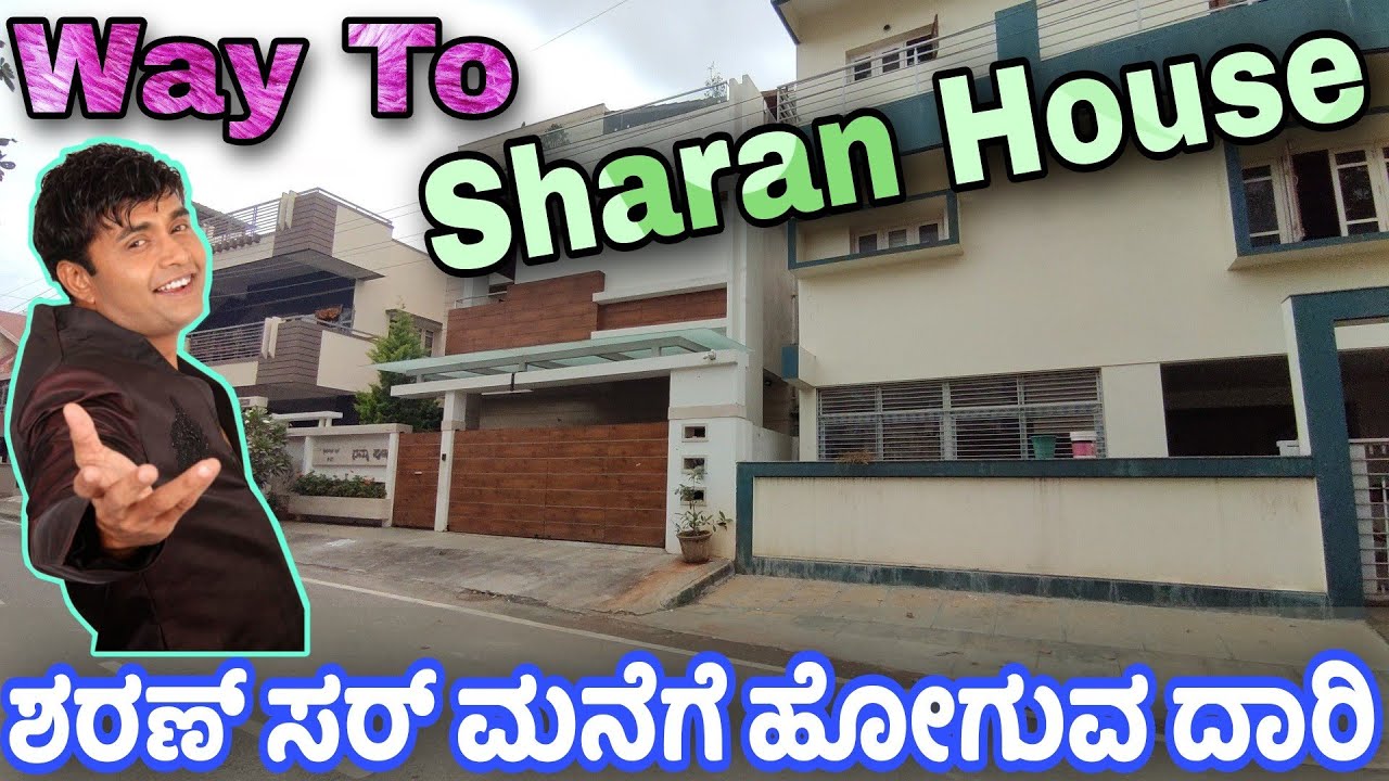 Way To Sharan Sir House | ಶರಣ್ ಸರ್ ಅವರ ಮನೆಗೆ ಹೋಗುವ ದಾರಿ | Sharan Sir ...