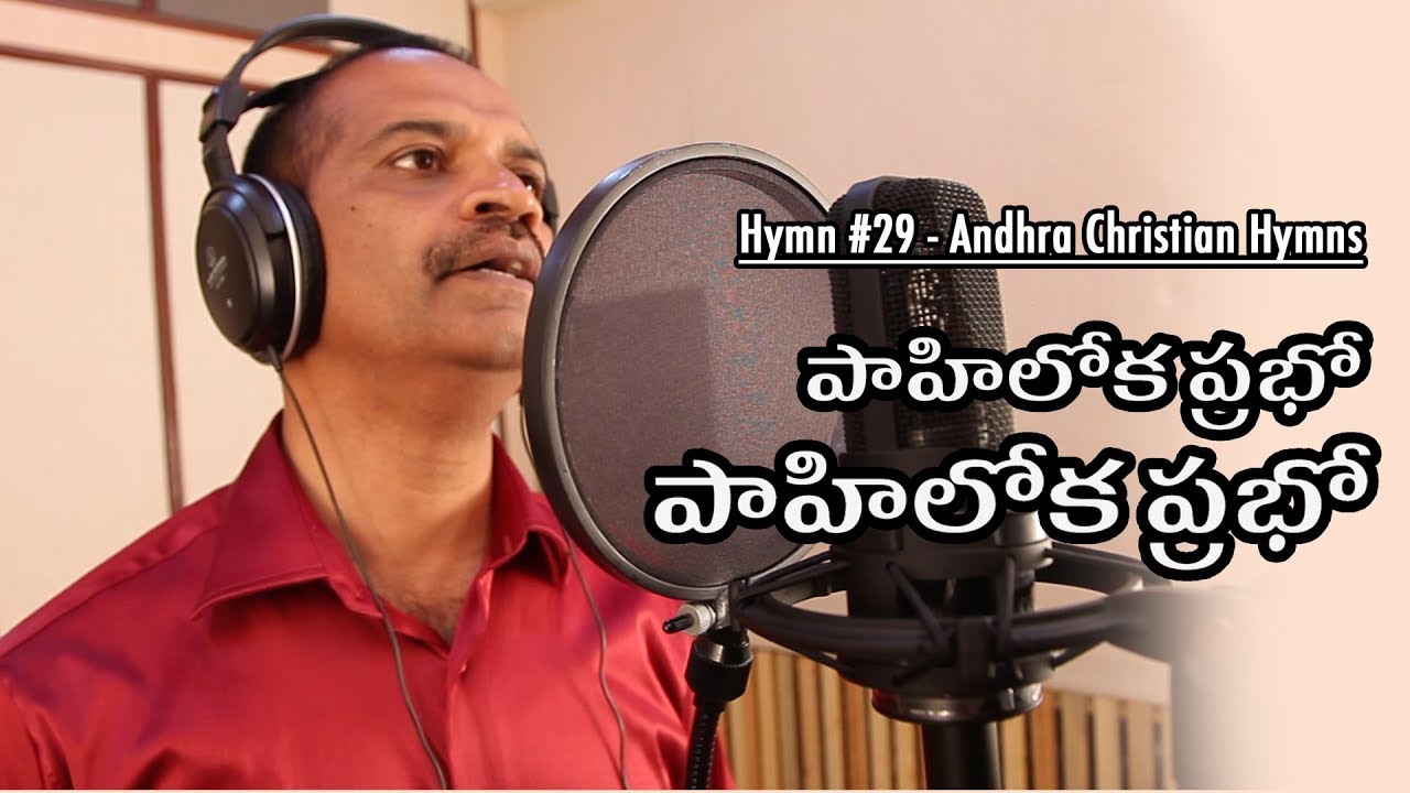 Hymn #29, Pahiloka prabho - పాహిలోక ప్రభో - Raja Ratnaker Ernam ...