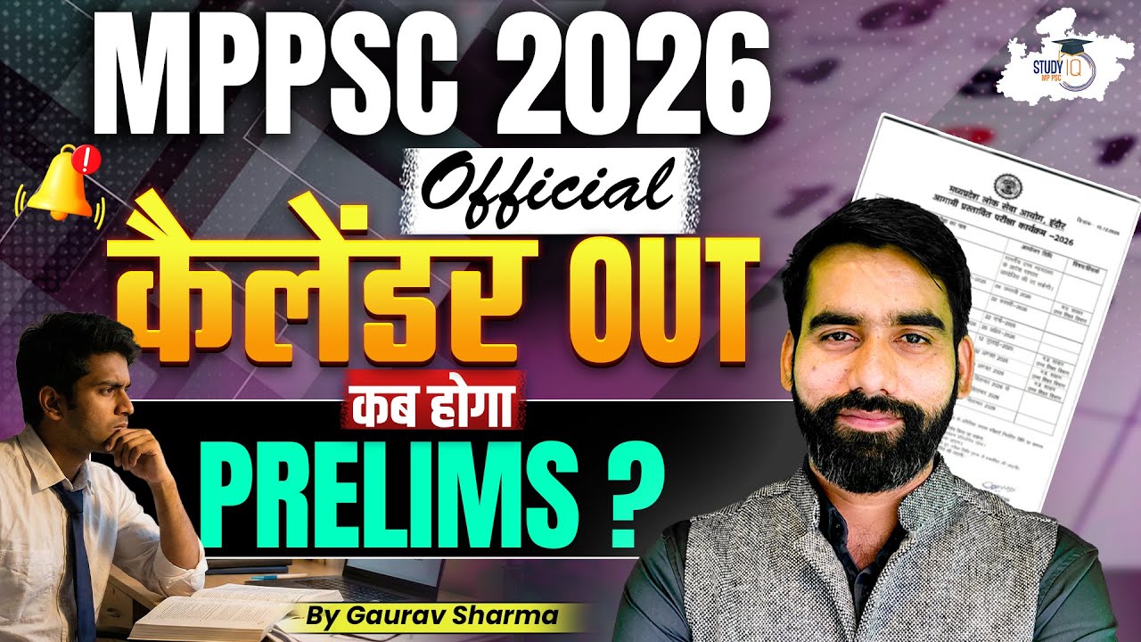MPPSC 2026 Official Calendar Out | MPPSC 2026 Notification | Exam Date ...