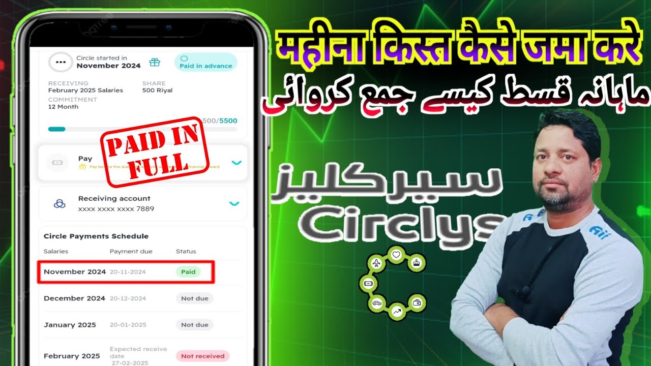 CIRCLYS monthly Payment kaise kare | circlys loan application | circlys ...