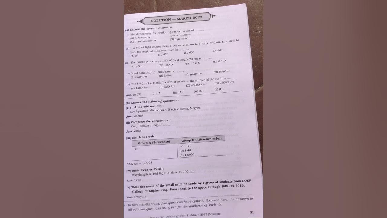 |March -2023|Science part-1|question paper |Objective| - YouTube