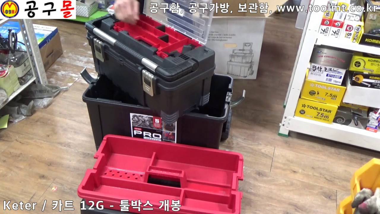 KETER, 카트12G, 툴박스22, 공구함, 17181110, Hawk Cart-tool box 22, 공구몰닷컴, 공구샵 ...