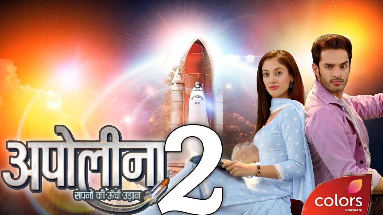 Apollena Season 2 Kab Aayega | Apollena Episode 105 | Apollena Serial ...