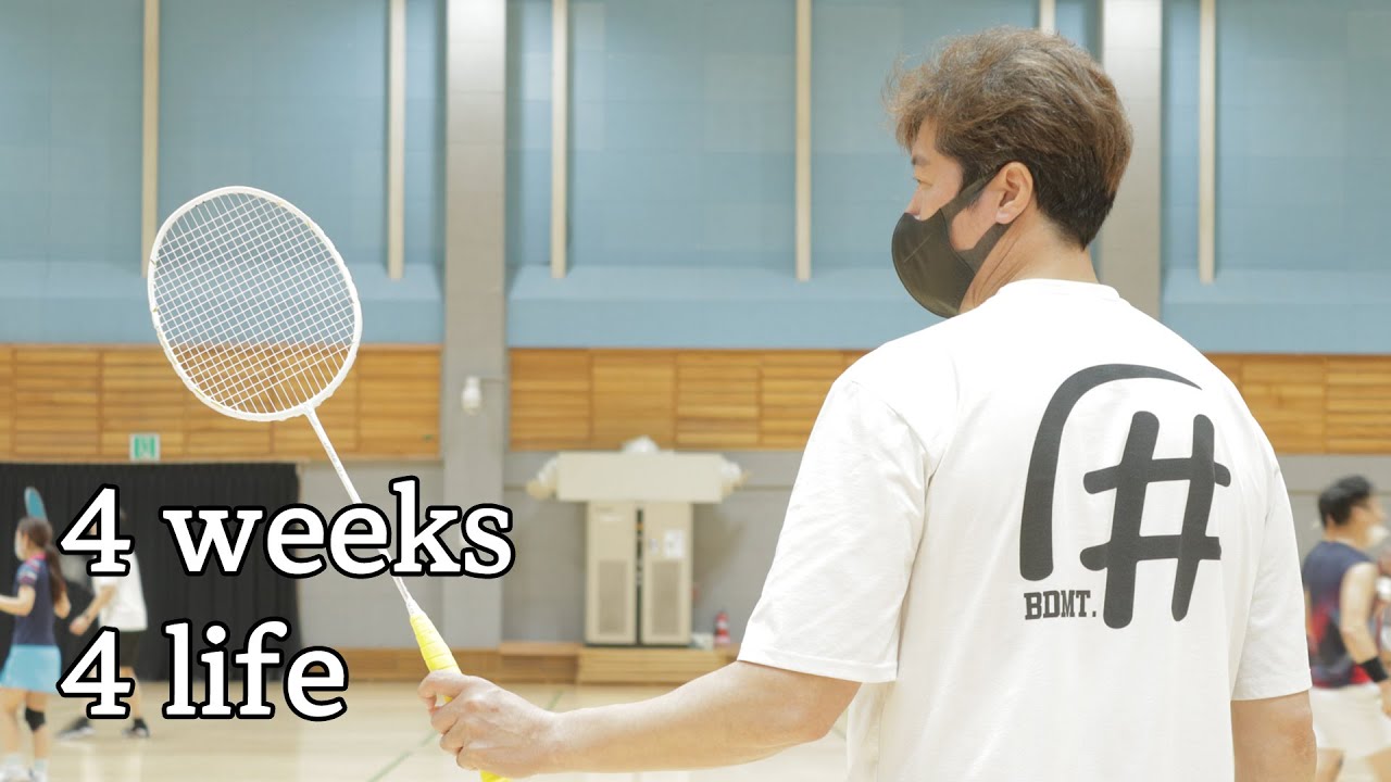 BADMINTON | 4 weeks left - YouTube
