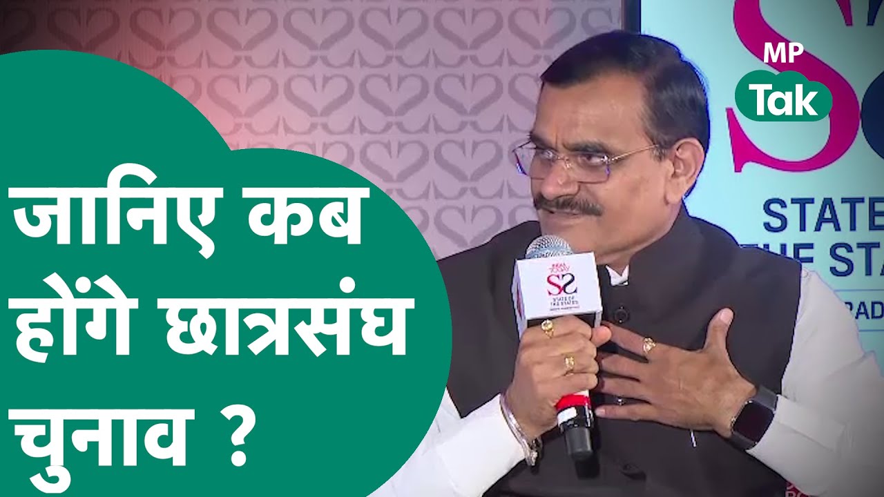 India Today State of the States: VD Sharma ने बताया कब होंगे छात्रसंघ ...