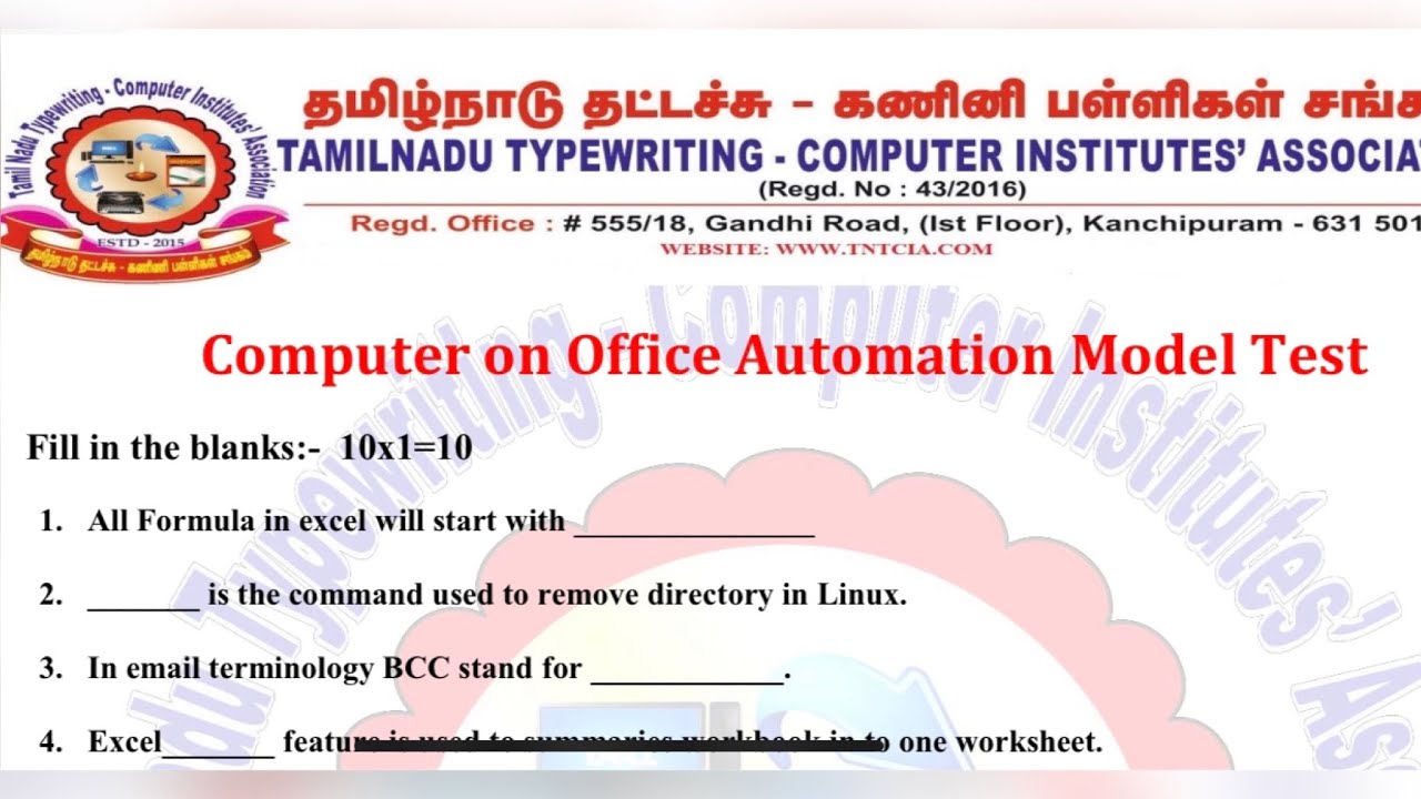 📚😍🎯🏆Computer on office automation|news syllabus|question paper and ...