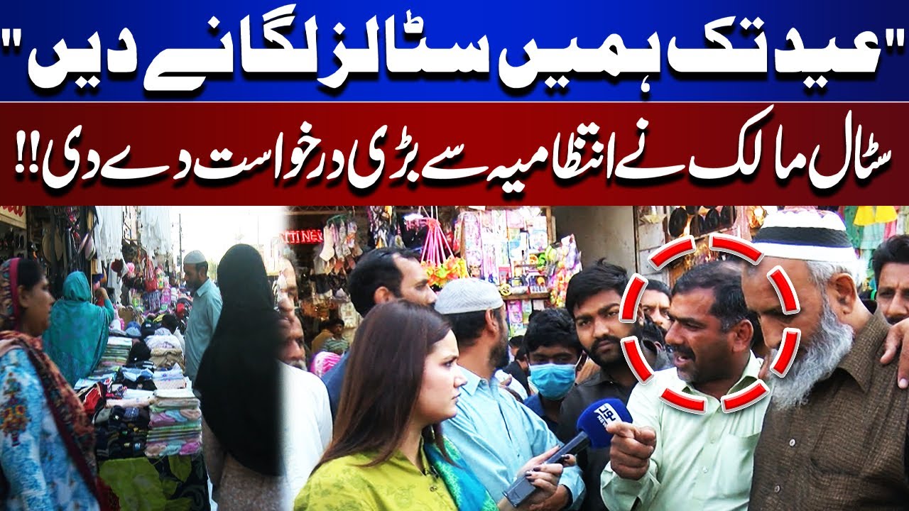 "Allow Us to Set Up Stalls Until Eid": Stall Owner's Urgent Request to ...