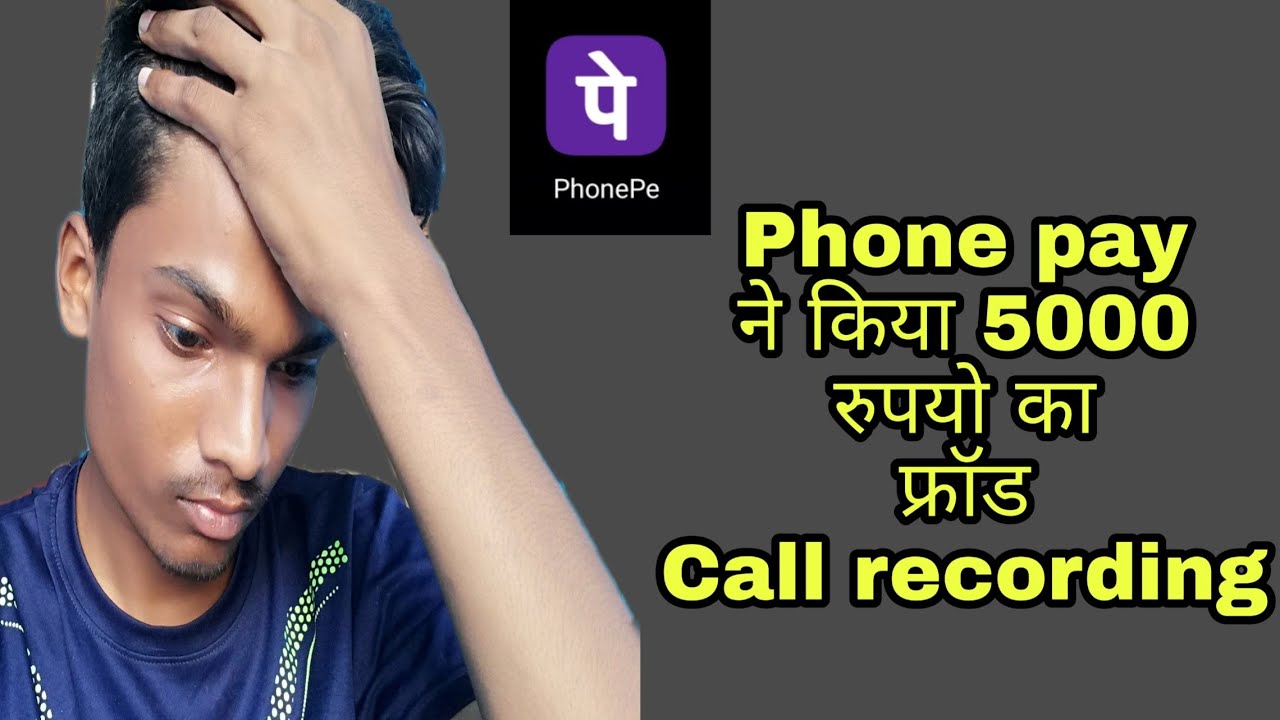 Froude call from phonepay | froud call askimg bank details | froud call ...