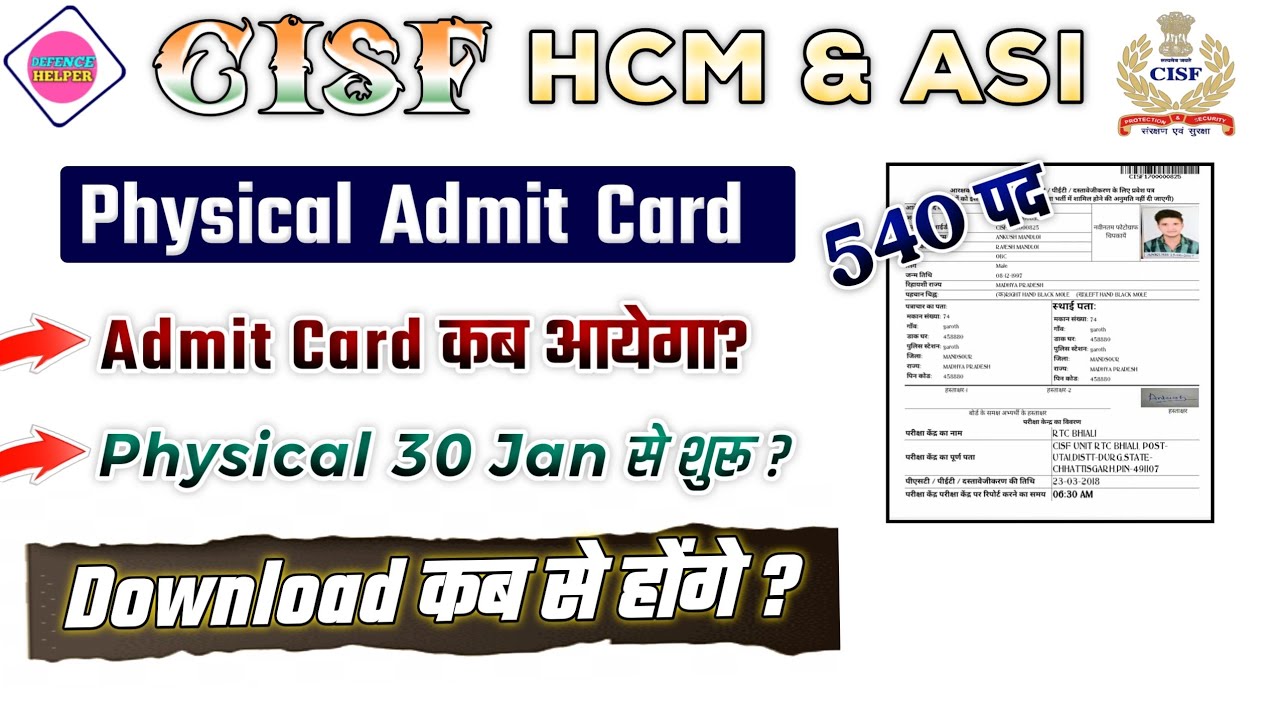 CISF HCM ASI Admit Card Download ! CISF HCM Physical Admit Card Kab ...