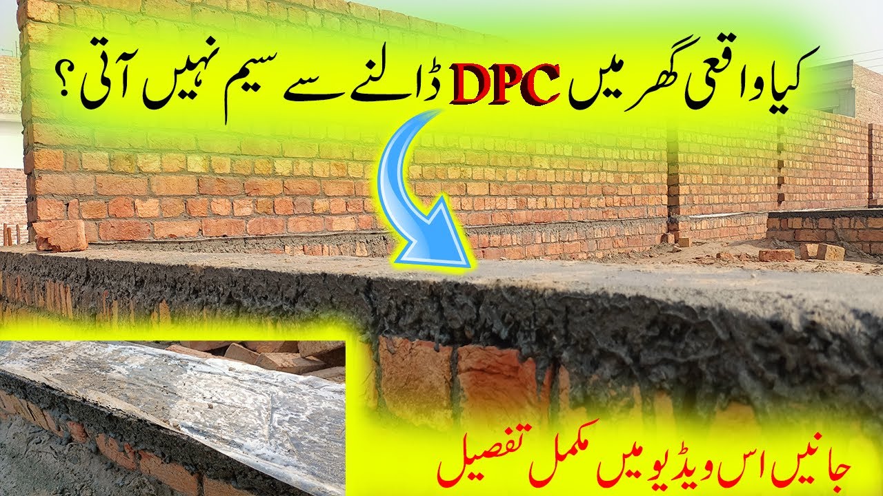 Importance of DPC | Step-by-Step Guide🔥 - YouTube
