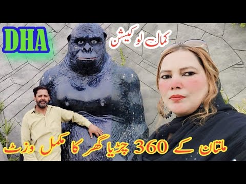 DHA multan 360 Zoo complete visit 🥰|| part 2 || - YouTube