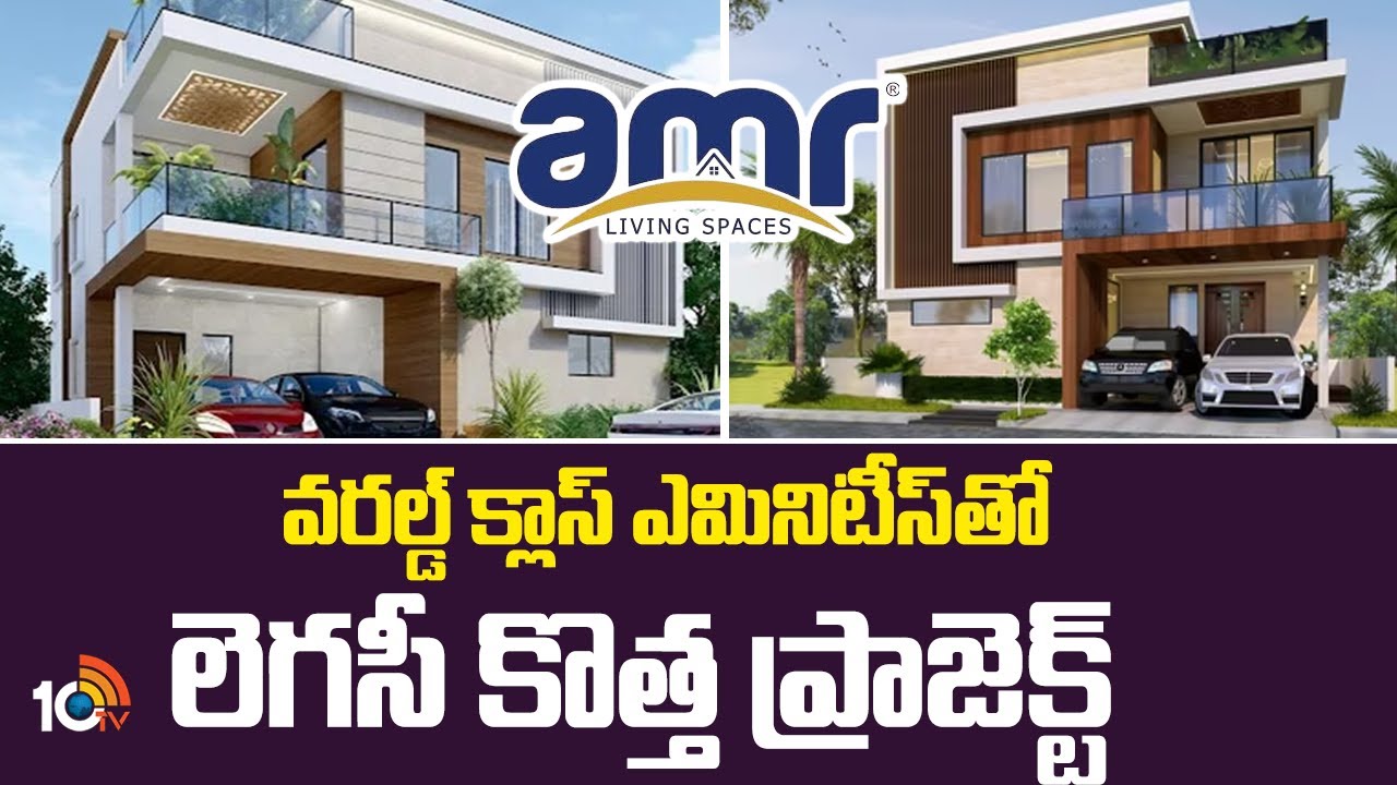 వరల్డ్ క్లాస్ ఎమినిటీస్‌తో లెగసీ కొత్త ప్రాజెక్ట్ | AMR Legacy New ...