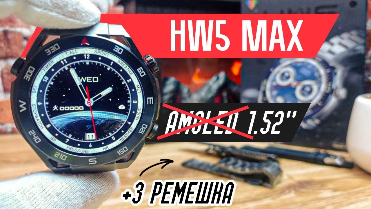 HW5 Max -1.52" - YouTube