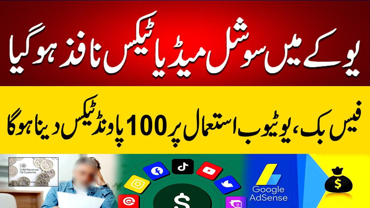 UK HMRC Is Sending 100 Pound Bill To Social Media Users Or Influencers ...