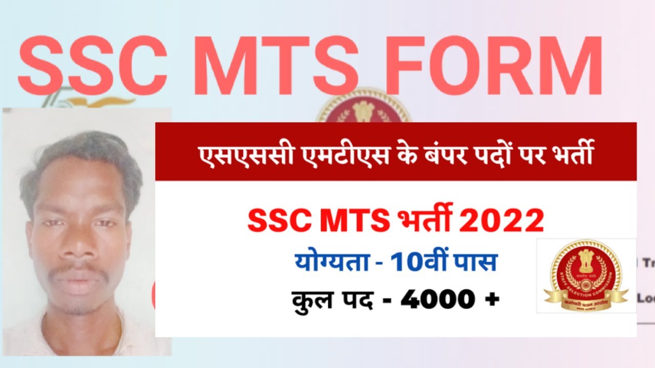 SSC MTS FORM 2022 - YouTube