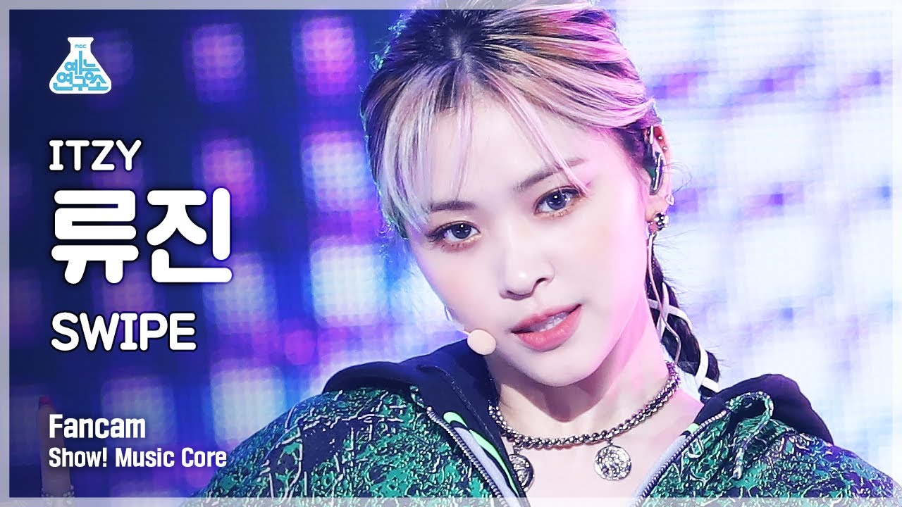 [예능연구소 4K] 있지 류진 직캠 'SWIPE' (ITZY RYUJIN FanCam) @Show!MusicCore 211016 ...