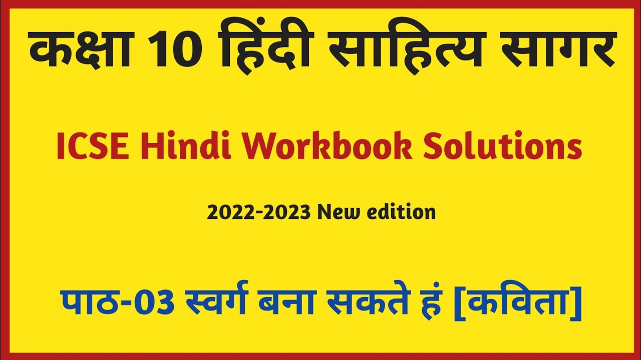 Workbook Workbook Class 10th Workbook Workbook Class 10th