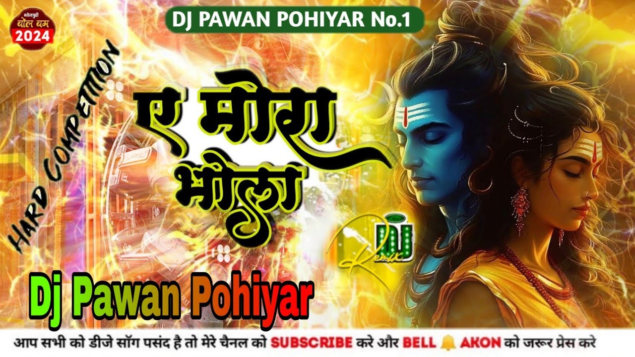 Ae Mora Bhola Khesari Lal Bol Bam Song )Bol Bam Hard Dj Remix Song 2024 ...