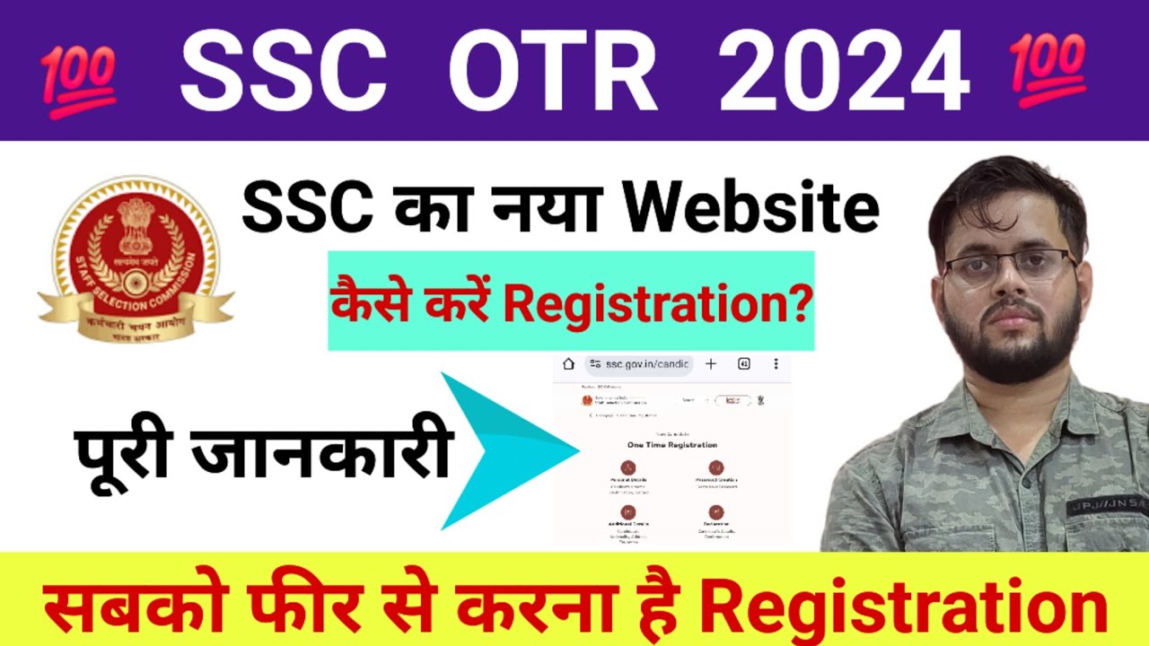 SSC OTR 2024 || ssc new website || ssc update || ssc one time ...