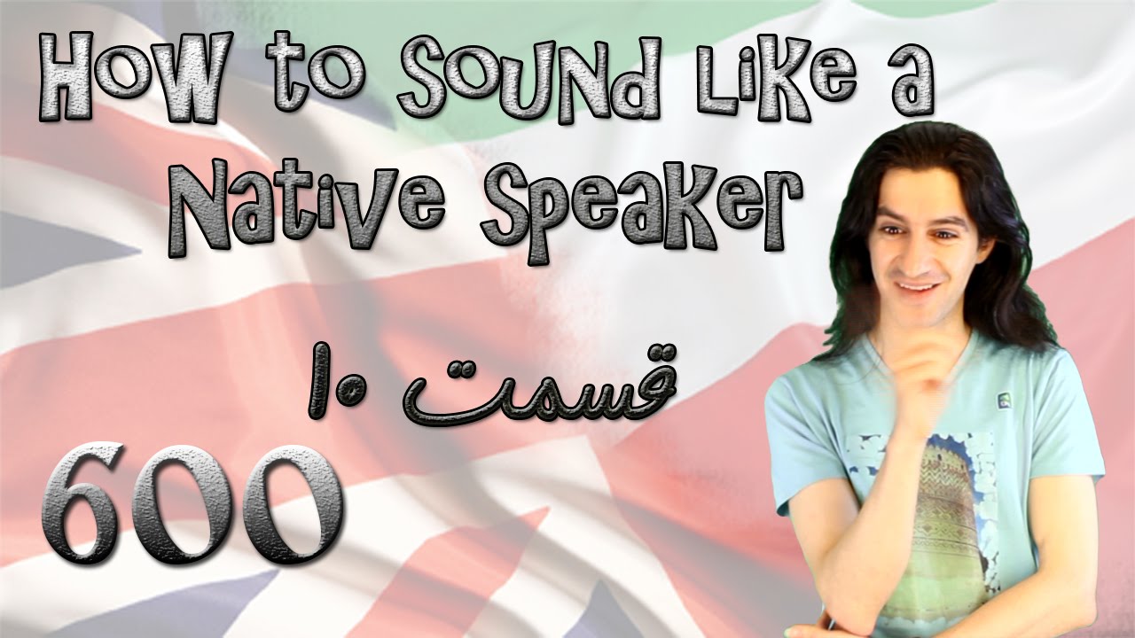 How To Sound Like A Native Speaker Part 10 Youtube