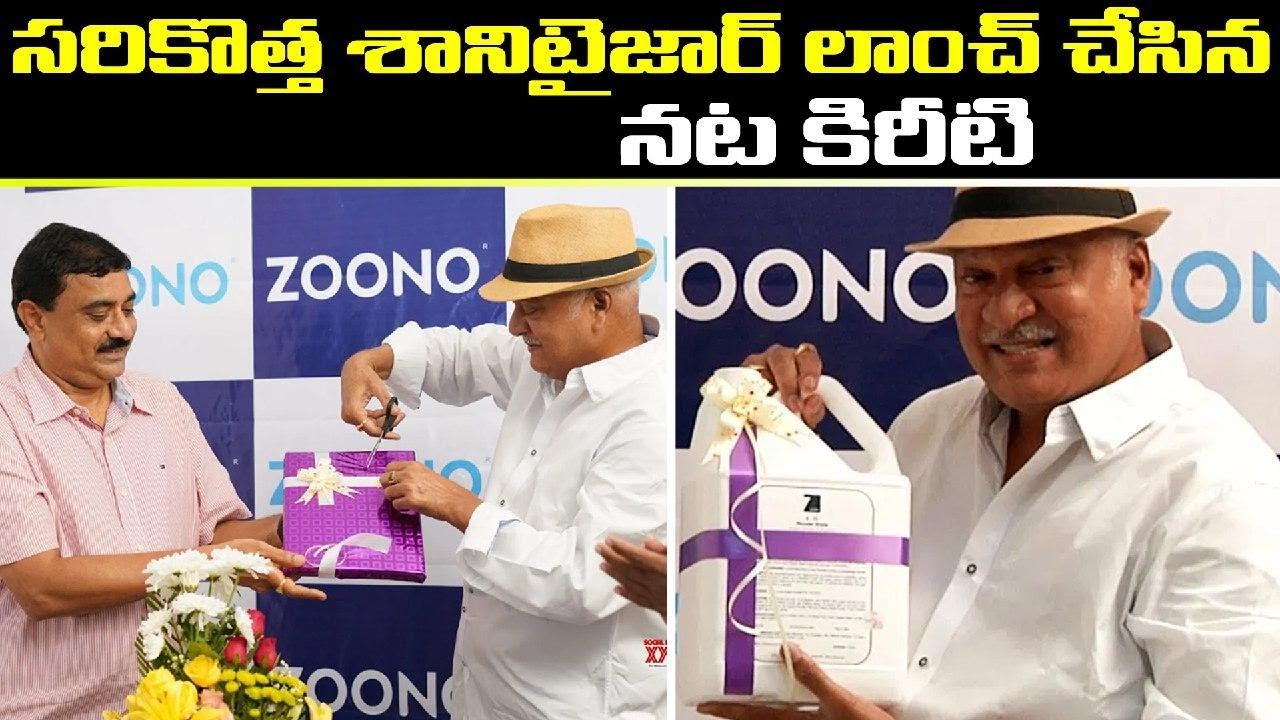 Rajendra Prasad Launches Zoono Z71 Microbe Sheid Surface Sanitizer ...