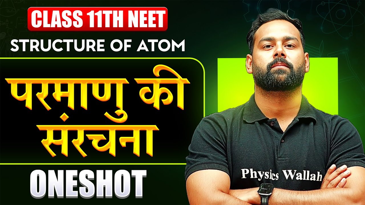Structure of Atom (परमाणु की संरचना) in 1 Shot | All Concepts & PYQ's ...