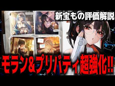 【Nikke】Moran gets skill cooldown reduction & Privaty gets a huge buff ...