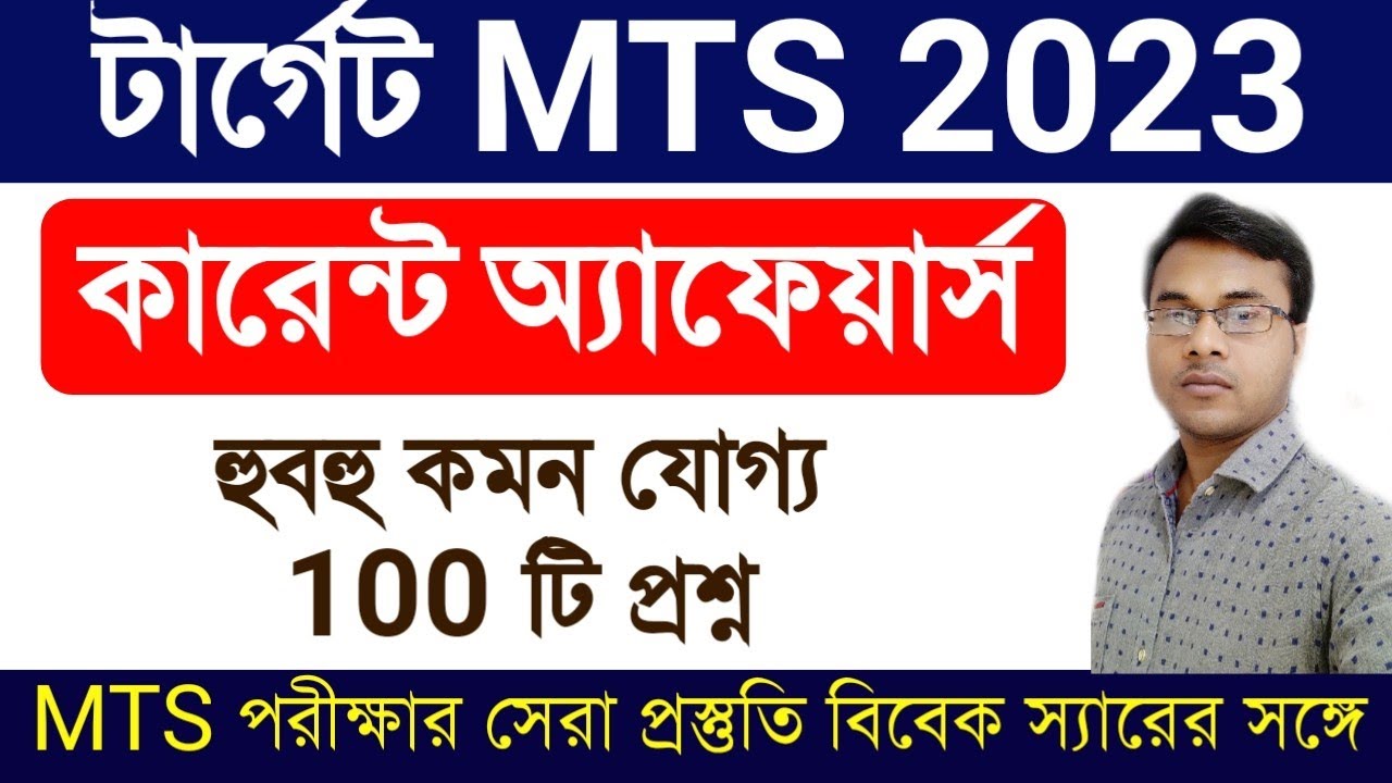 Target MTS 2023 | Most Expected 100 Current affairs | MTS Class by ...