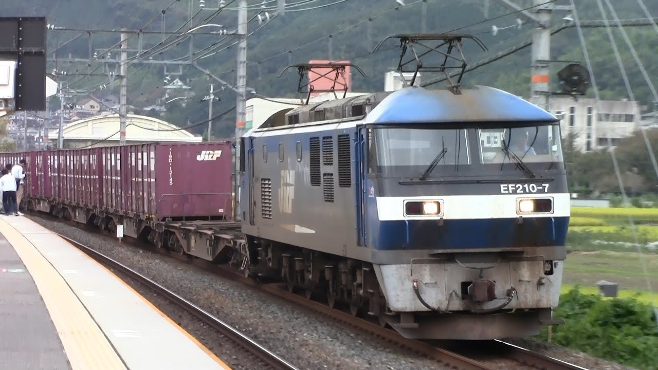 【オール小豆コン！】JR貨物 EF210-7号機牽引 5084レ貨物列車 島本駅通過 - YouTube