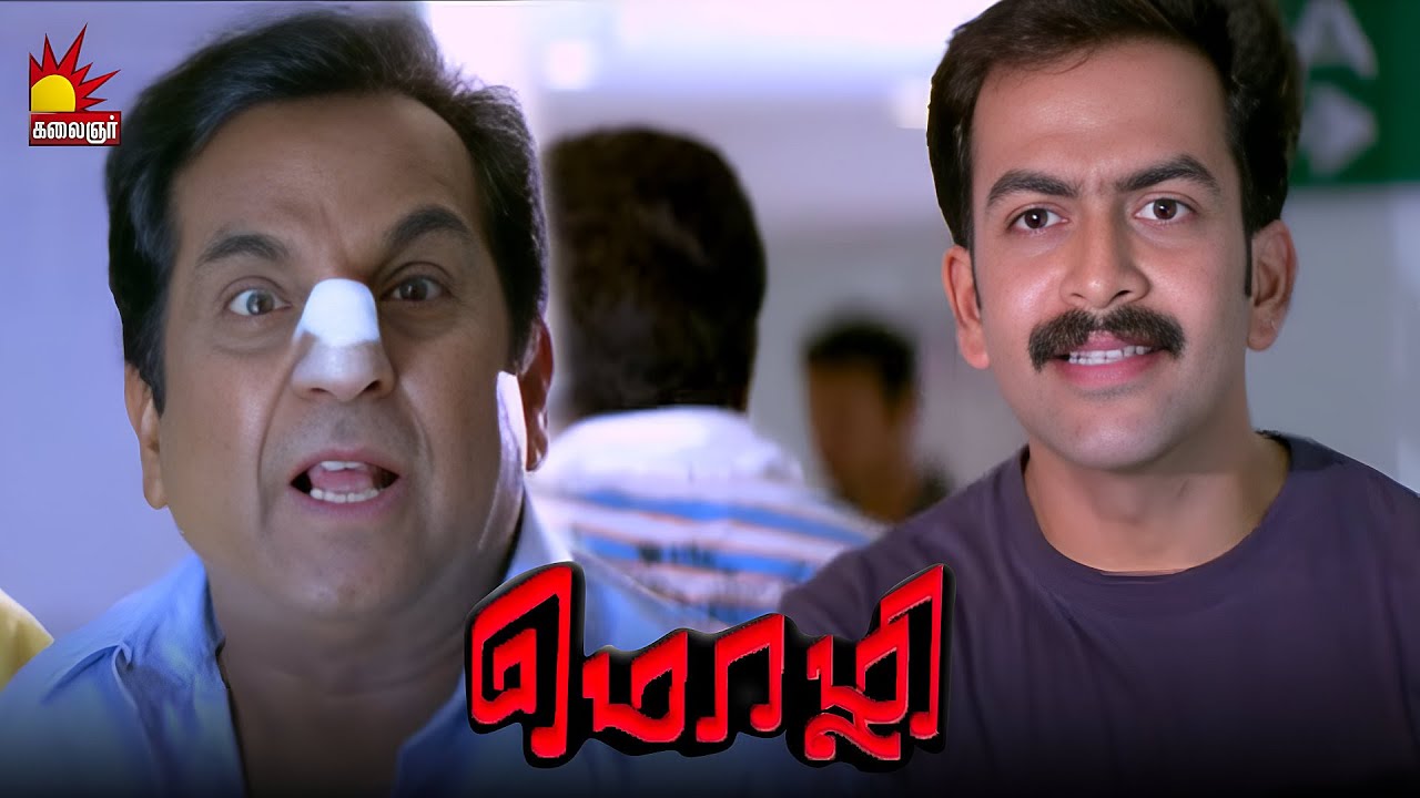 தமிழ்ல சொல்லுங்க எனக்கு Chinese தெரியாது...| Mozhi Movie Scene ...