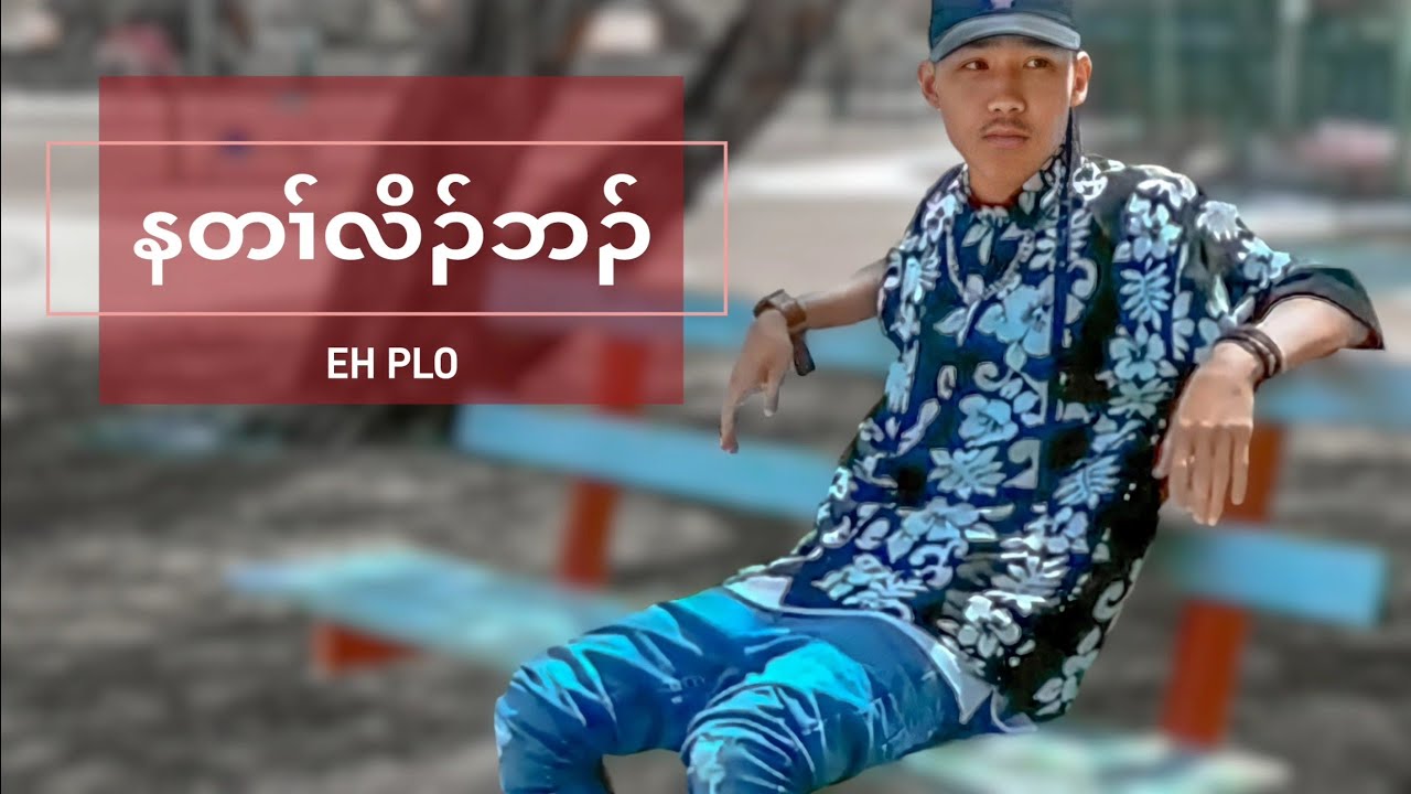 Karen New Song "Your Desire" by Eh Plo (2022 cover) - YouTube