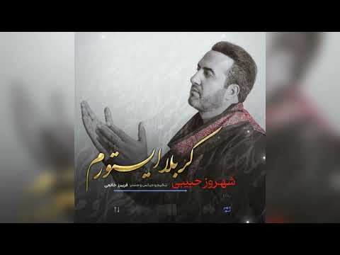 New album 2023 Shahroz Habibi