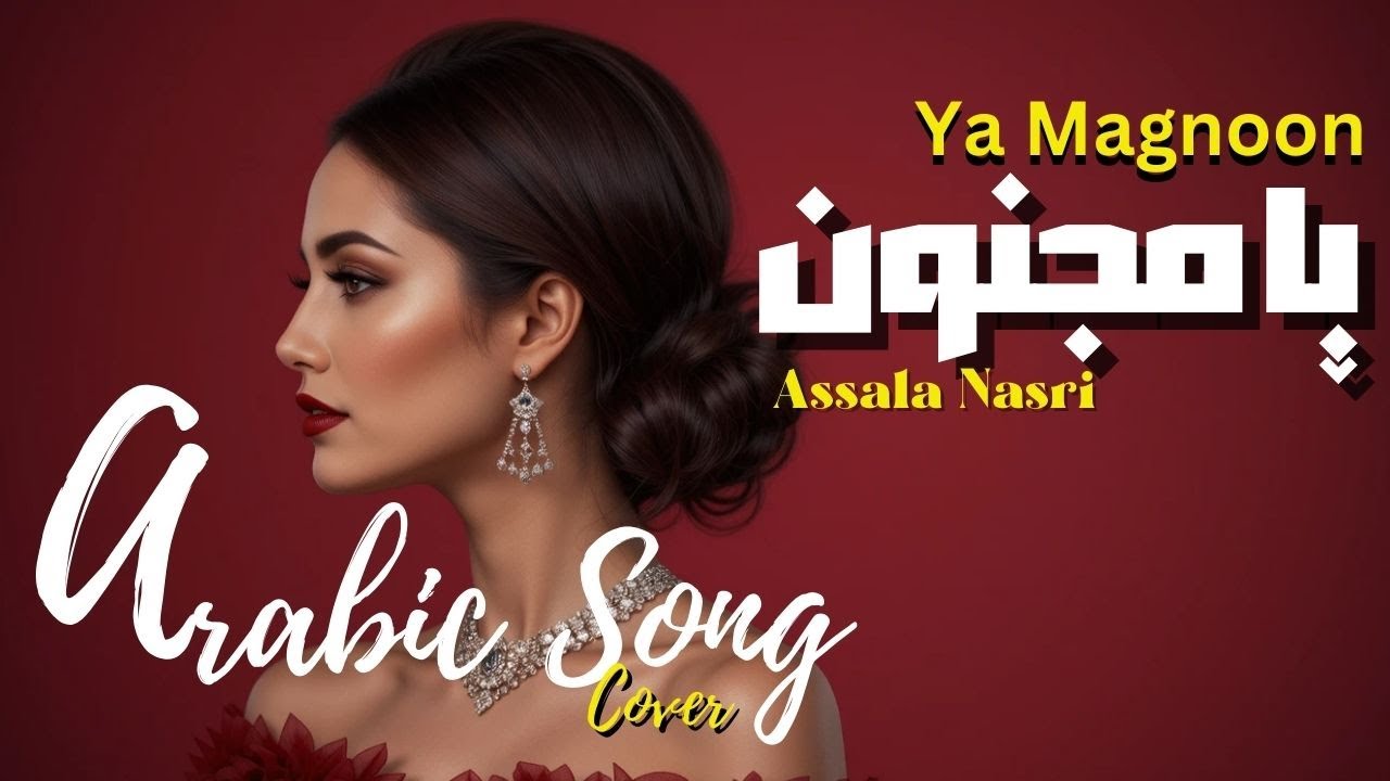 Best Arabic Love Song - Assala Nasri - Ya Magnon أصالة - يا مجنون ...