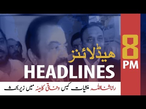 ARYNews Headlines |MQM-P will not consider Bilawal Bhutto Zardari’s offer| 8PM | 31 Dec 2019