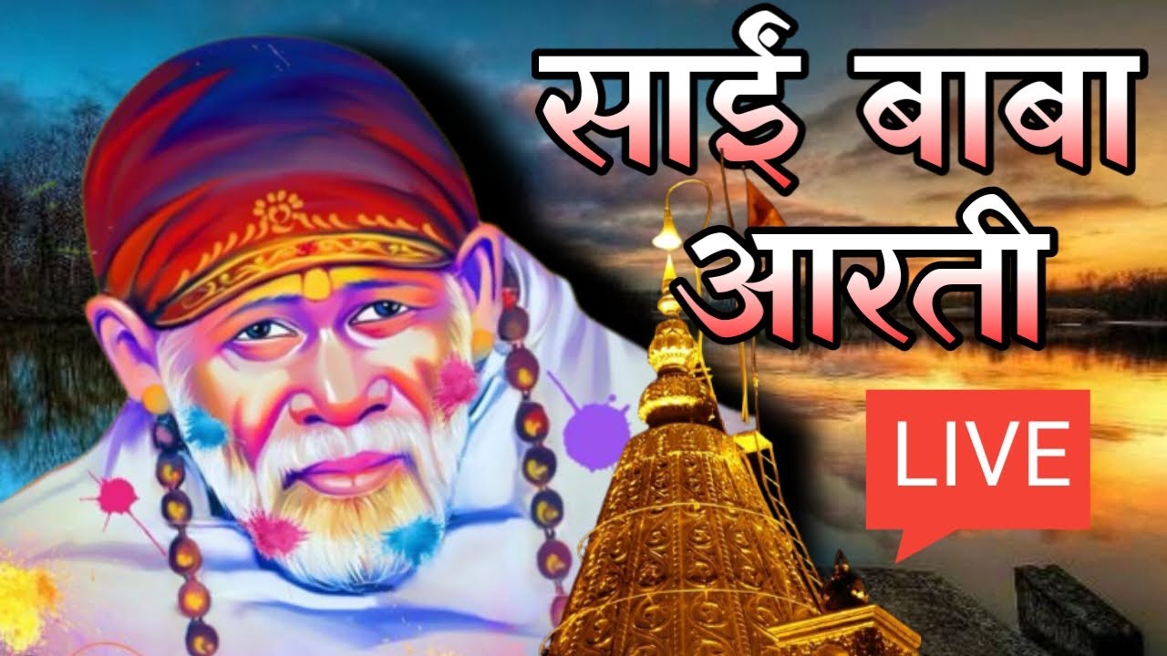 Guruvar Bhakti - LIVE: Sai Baba Aarti I Dhoop Aarti I Aarti Sign Baba ...