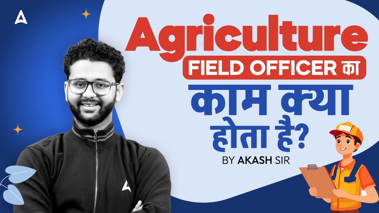 IBPS AFO JOB PROFILE | AGRICULTURE FIELD OFFICER Ka Kya Kaam Hota Hai ...